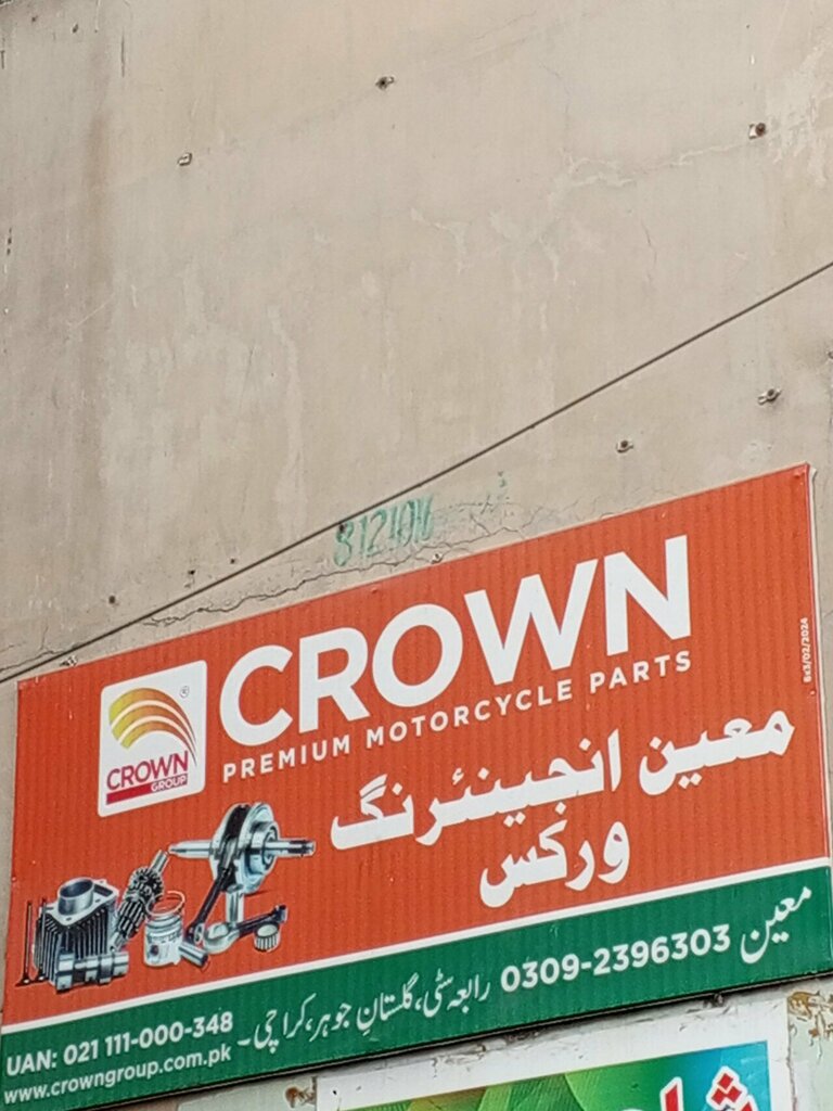 Mühendislik firmaları Moin, Karaçi, foto