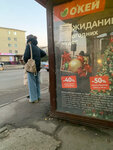Улица Добровольского (Rostov-on-Don, Severniy Microdistrict, ulitsa Dobrovolskogo), toplu taşıma durağı  Rostov‑na‑Donu'dan