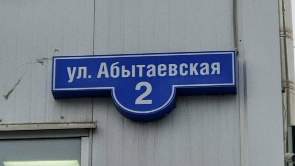 Sanayi ekipmanları firmaları Вектор, Krasnoyarsk, foto