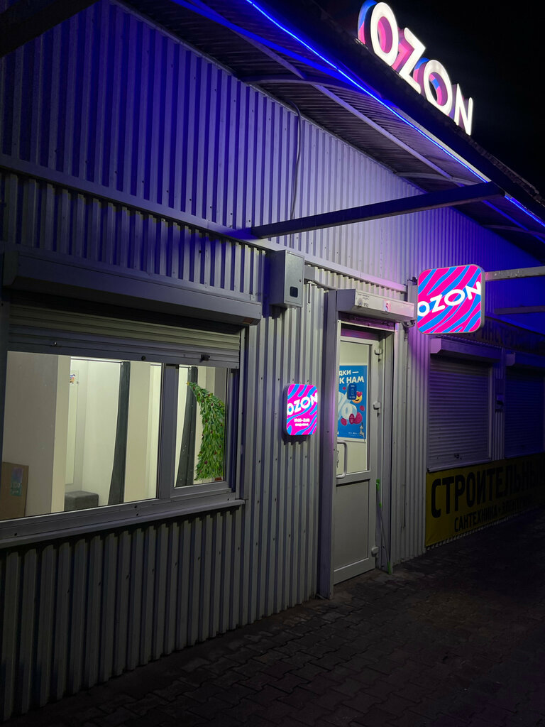 Teslimat noktası Ozon, Moguilev, foto