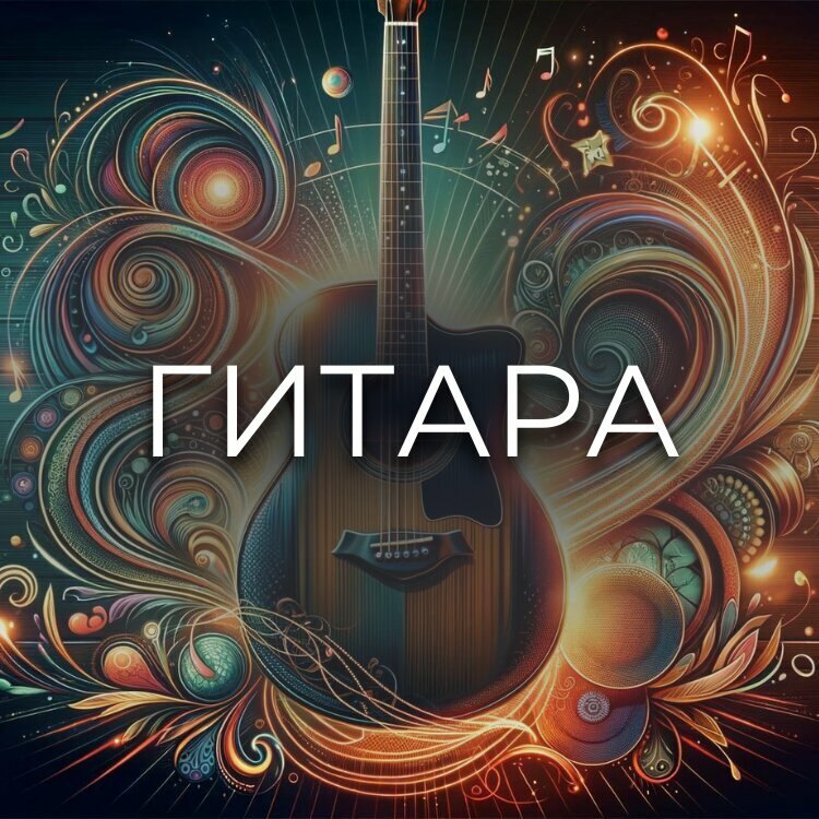Müzik okulları ve konservatuarlar 5nota, Naro‑Fominsk, foto