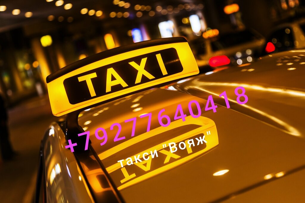 Taksi Вояж, Samarskaya oblastı, foto