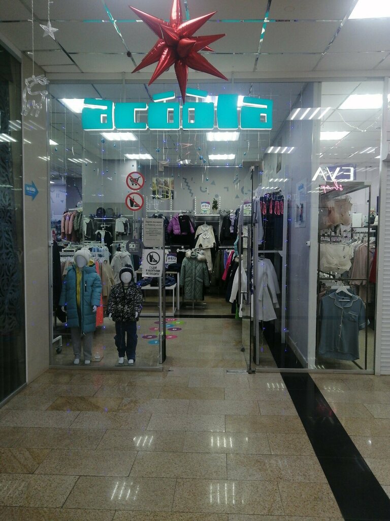 Çocuk giyim mağazaları Acoola, Elista, foto