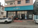 A 101 (Gaziantep, Şahinbey, Serinevler Mah., 282 Nolu Cad., 103B), süpermarket  Gaziantep'ten