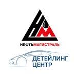 Neftmagistral (Entuziastov Highway No:4В, territoriya Zapadnaya Promzona), detaylı oto bakımı  Balaşiha'dan