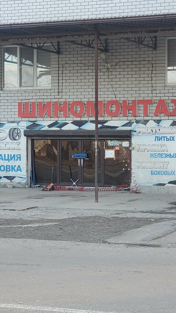 Oto lastik tamiri Шиномонтаж, Cherkessk, foto