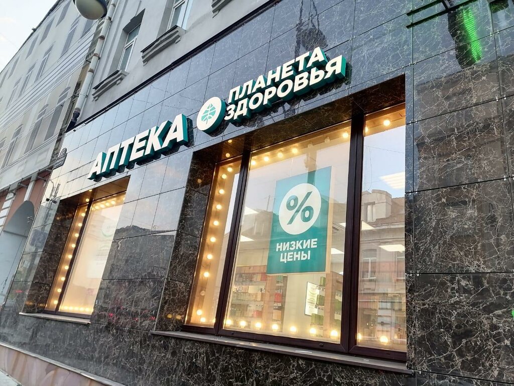 Eczaneler Планета здоровья, Vladivostok, foto