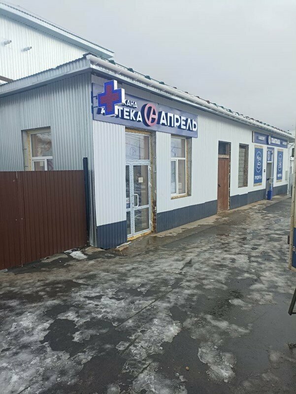 Pharmacy April, Başkurdistan, foto