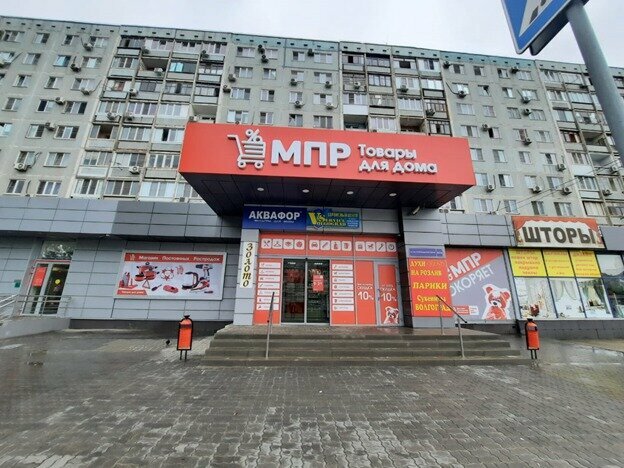 Ev eşyası mağazaları Permanent Sale Shop, Volgograd, foto