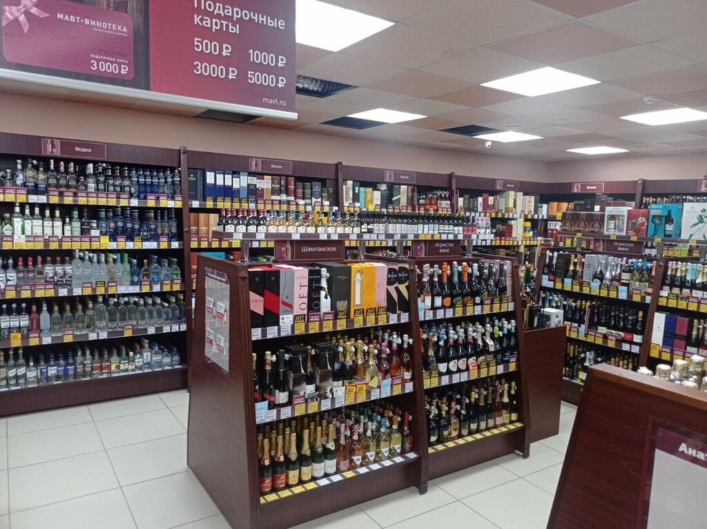 Alkollü içecekler MAVT-Vinoteka, Tiumen, foto