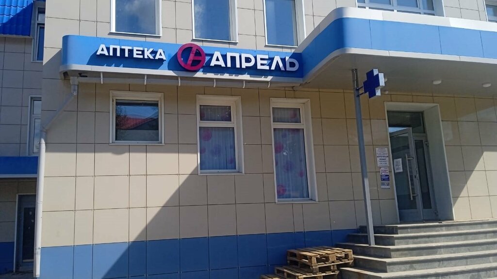 Eczaneler Апрель, Mednogorsk, foto