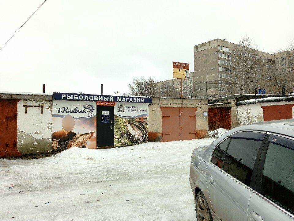 Balıkçılık ekipman firmaları Клёвый, Tambov, foto