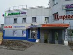 Халва (Perevertkina Street No:24А), parsel otomatı  Voronej'den