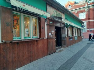 Shamrock (Ulica Mite Ružića No:5), bar  Novi Sad'dan