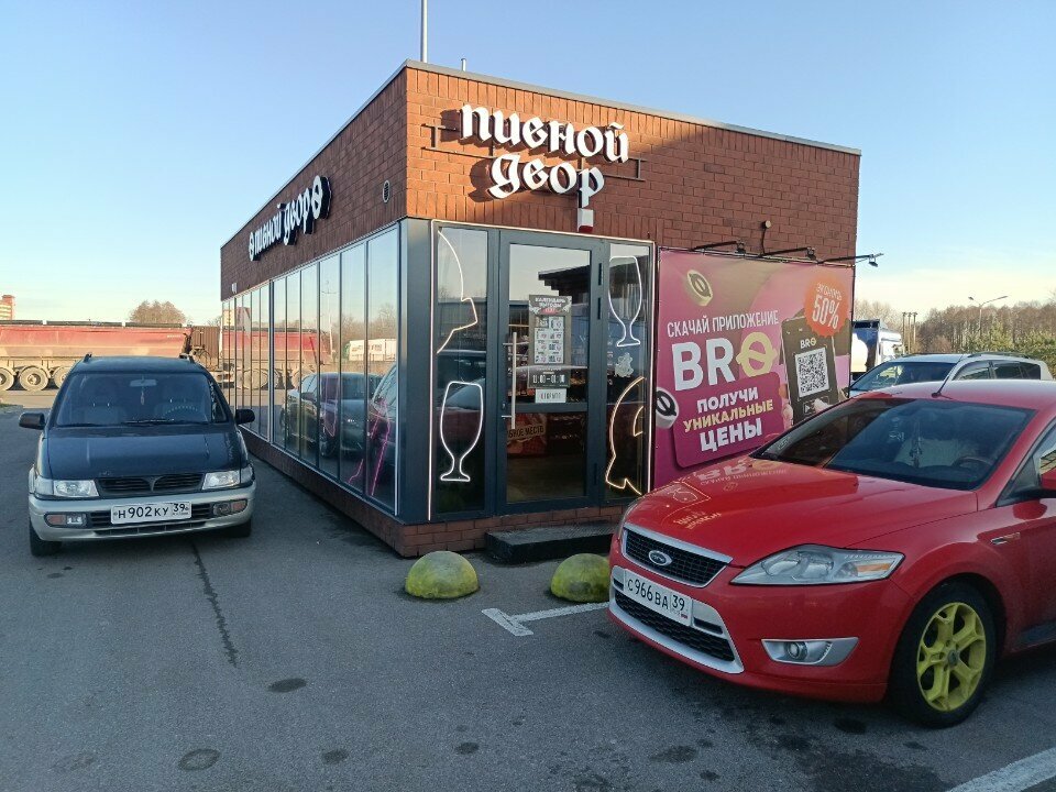 Bira dükkanı Pivnoj Dvor, Kaliningradskaya oblastı, foto