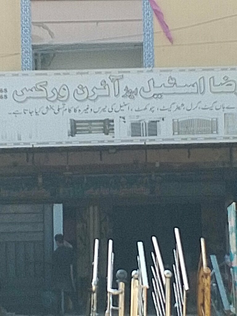 Dökümcüler Raza, Karaçi, foto