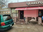Salon (Sportıvnaıa kóshesi No:3, Auezov City Administrative District, Mamyr shaǵyn aýdany), kuaförler  Almatı'dan