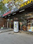 Живая вода (Grayvoronovskaya Street No:12к1), su otomatı  Moskova'dan