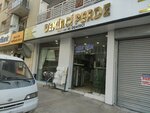 Demirci Ticaret (Ordu Cad., No:91A, Karabağlar, İzmir), perde ve korniş üreticileri  İzmir'den