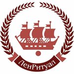 Funeral agency (Akademika Konstantinova Street No:16, Saint Petersburg), cenaze hizmetleri  Saint‑Petersburg'dan