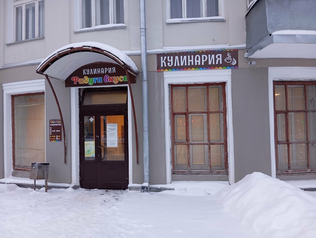 Hazır gıda satan yerler Радуга вкуса, Kirov, foto