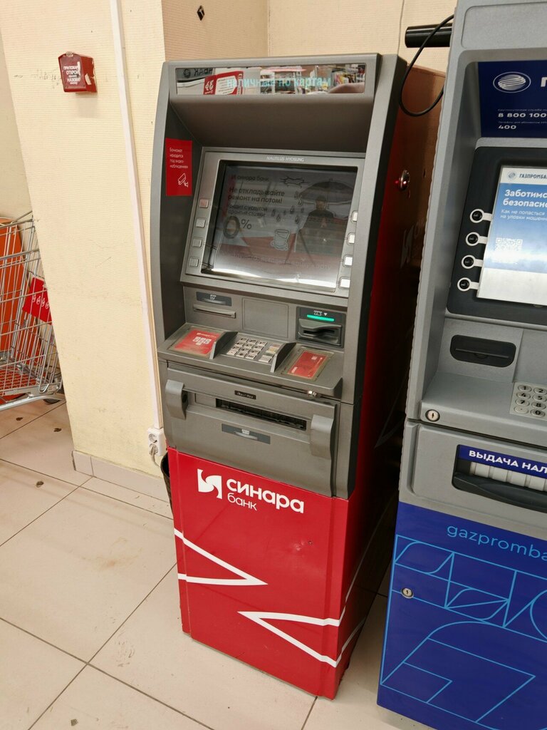 ATM'ler SKB-bank, bankomat, Yekaterinburg, foto