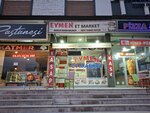Eymen et market (Gaziantep, Şehitkamil, Güvenevler Mah., 29026 Nolu Cad., 27E), kasap, şarküteri  Gaziantep'ten