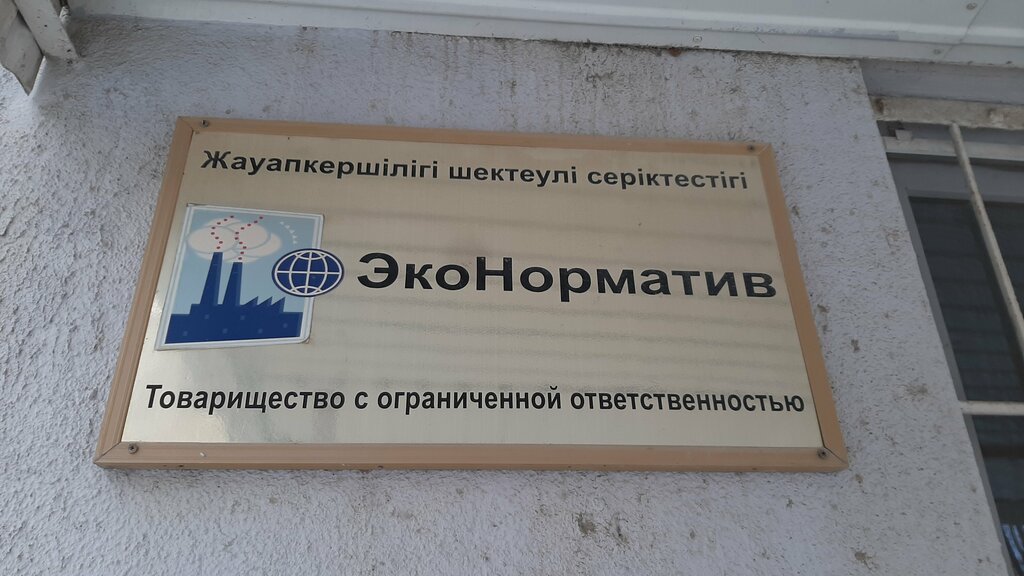 Çevre dernekleri EcoStandard, Atırav, foto