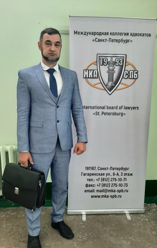 Avukatlar Адвокат Щербаков Р. А., Kolpino, foto