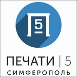 Pechati5 (улица Беспалова No:7Г), mühürlerin ve pulların  Simferopol'dan (Akmescit'ten)