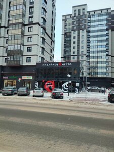 Midiynoe mesto (Karla Marksa Street No:183), restoran  Syktivkar'dan