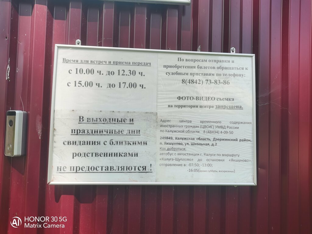 Cezaevleri, islahevleri Центр временного содержания иностранных граждан УМВД России по Калужской области, Kalujskaya oblastı, foto