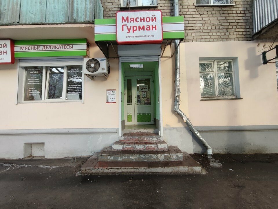 Kasap, şarküteri Myasnoj gurman, Tver, foto