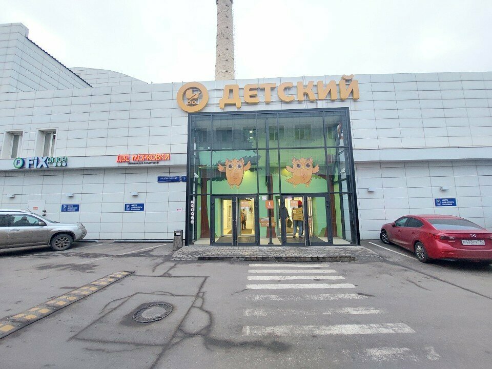 Çocuk oyunları ve oyuncakları Toys and games, Moskova, foto