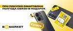 Chinobod Service Mobile beeline Office (Андижанская область, Андижан, улица 1-Тор Ёрбоши, 2), yönetim ofisi  Andican'dan