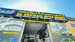 Al Ghuwair Auto Maintenance (22, 22 Street, Al Quoz Industrial 4, Al Quoz Industrial, Hadaeq Mohammed Bin Rashid, Dubai), otomobil servisi