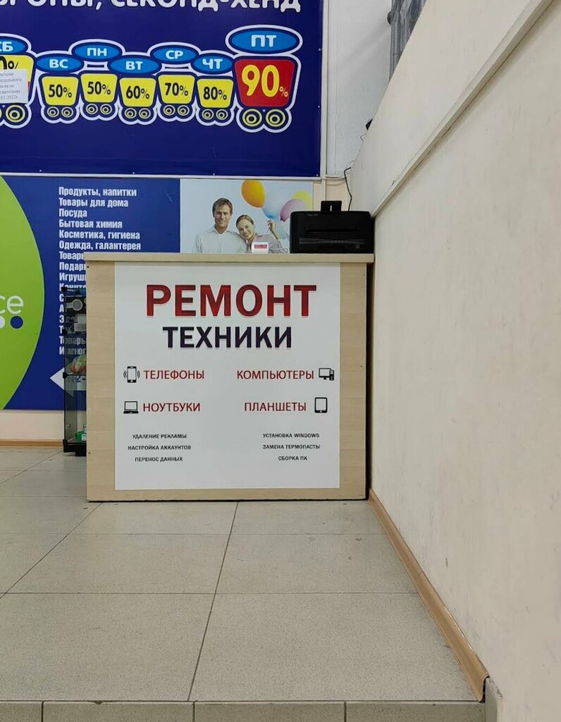 Telefon tamir servisi Ремонтяш, Gomel, foto