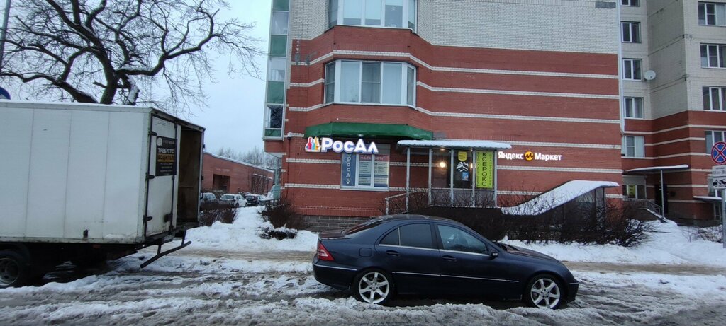 Alkollü içecekler Rosal 24, Saint‑Petersburg, foto