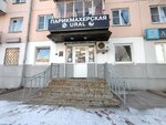 Ural (Volokolamskiy Avenue No:37/45), kuaförler  Tver'den