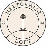 Цветочный Loft (Mira Avenue No:120), çiçekçiler  Krasnoyarsk'tan