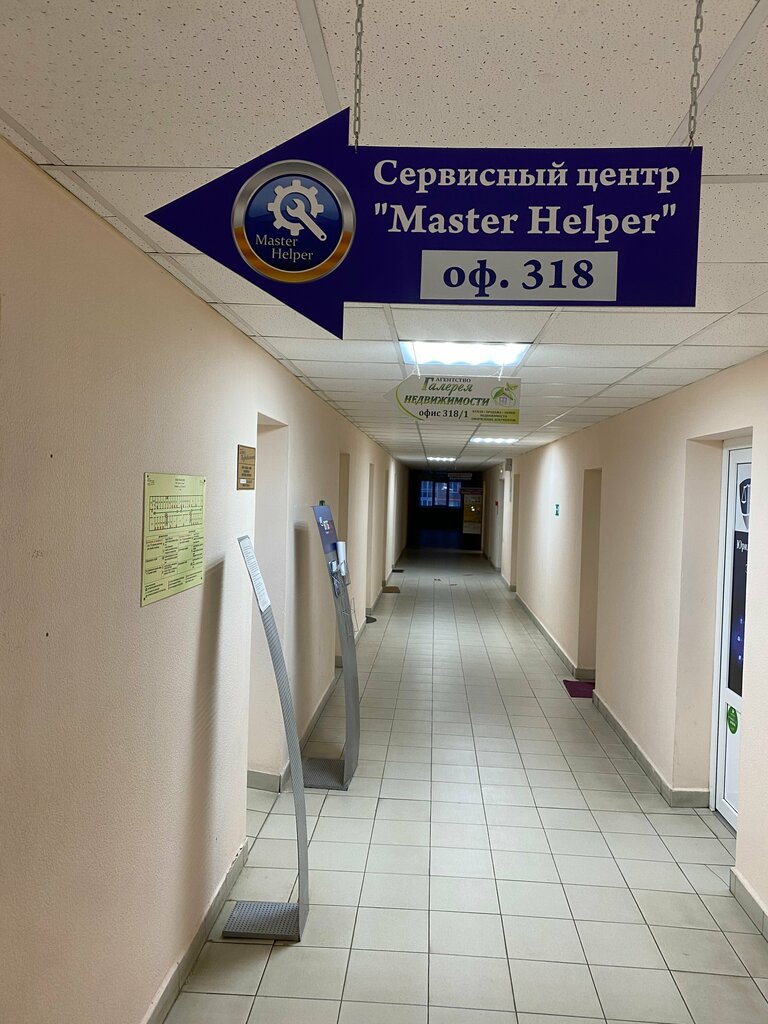 Güzellik merkezi ekipmanları Master Helper, Kemerovo, foto