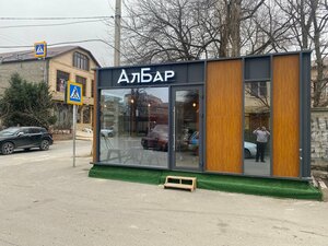 АлБар (Republic of Daghestan, Makhachkala, ulitsa Gaydara), kahve dükkanları  Makhachkala'dan