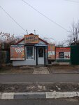 Прокат инструмента (ulitsa Kartashova No:56), i̇nşaat ekipmanı kiralama  Konstantinovsk'tan