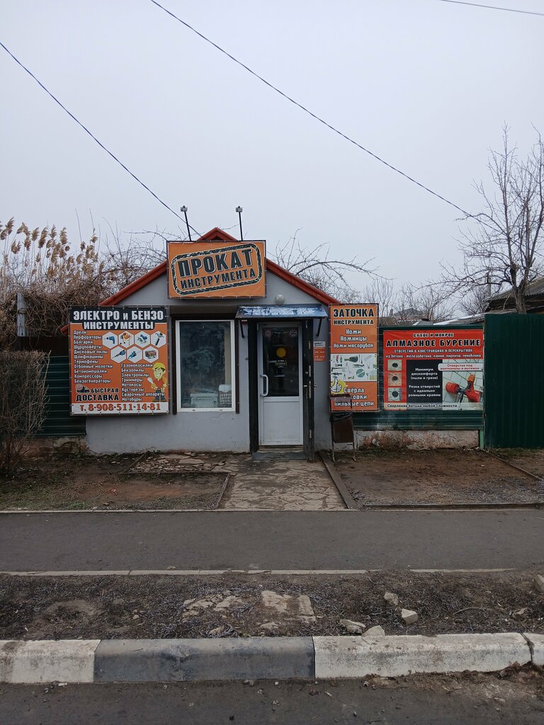 i̇nşaat ekipmanı kiralama Прокат инструмента, Konstantinovsk, foto