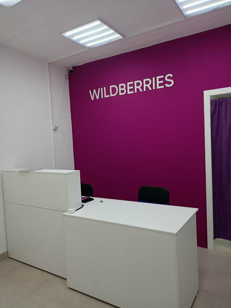 Teslimat noktası Wildberries, Novosibirsk, foto