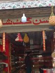 Hassan gift shop and dry fruit (Province of Punjab, Rawalpindi, Dheri Hassan Abad Road), hediyelik eşya mağazaları  Rawalpindi'den