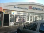 Headwear (Qazantaev street No:12), şapka satan mağazalar  Kızılorda'dan