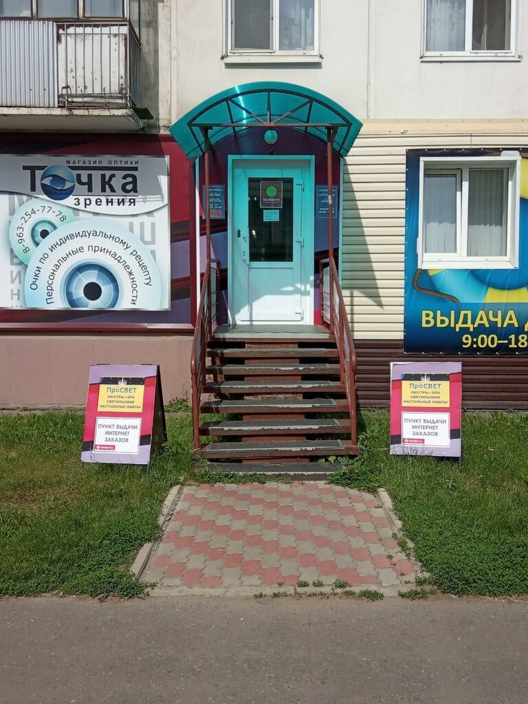 Kurye hizmetleri Boxberry, Zelenogorsk, foto