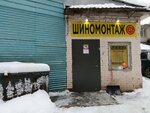 Шиномонтаж (Energetikov Avenue No:26В), oto lastik tamiri  Saint‑Petersburg'dan