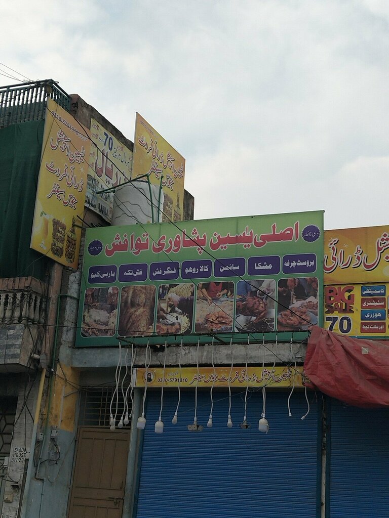 Balık ve deniz ürünleri Asli Yaseen Peshawari Fish Point, Rawalpindi, foto